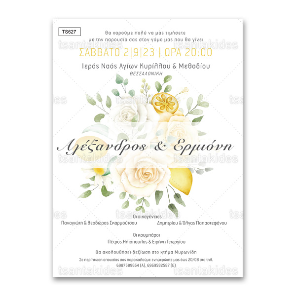 Προσκλητήριο Γάμου Floral με Τριαντάφυλλα και Λεμόνια - Lovetale